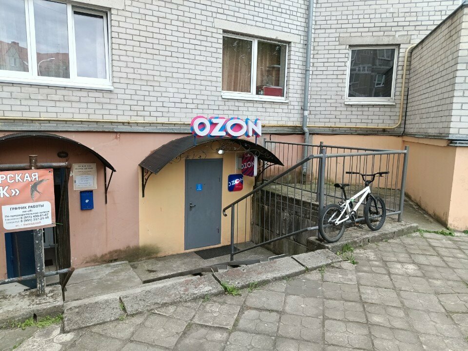 Teslimat noktası Цайняо, Kaliningrad, foto
