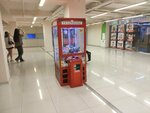 Игровой автомат (Moskovskoye Highway No:12), oyun makinesi  Nijni Novgorod'dan