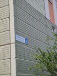 Сберлогистика (ulitsa Mayakovskogo No:36, Zheleznodorozhny Microdistrict), parsel otomatı  Balaşiha'dan