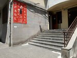 Ателье (Argishti Street No:11/3), terziler  Erivan'dan