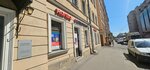 Халва (Ligovskiy Avenue No:84/2Б), parsel otomatı  Saint‑Petersburg'dan