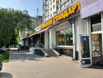 Пивной Стандарт (Shelkovichnaya ulitsa No:29/35), bira dükkanı  Saratov'dan