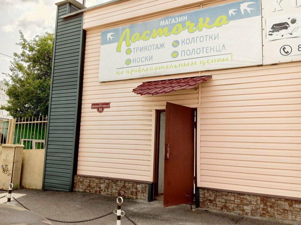 Örme üretimi Ласточка, Tambov, foto