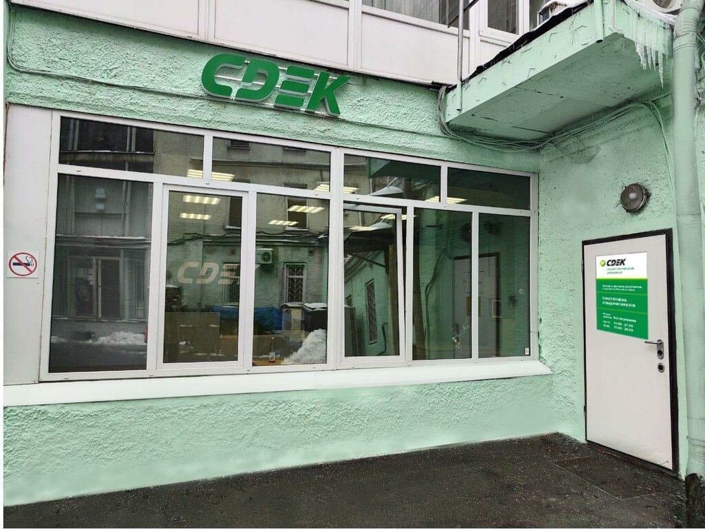 Kurye hizmetleri CDEK, Moskova, foto