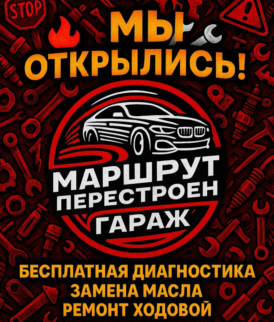 Otomobil servisi МП - Гараж, Nijni Novgorod, foto