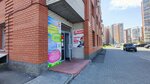 Foxy (Popova Street No:136), yabancı dil kursları  Barnaul'dan