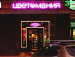 Народный Кондитер (Fyodora Abramova Street No:19к1), pasta, şekerleme ve tatlı  Saint‑Petersburg'dan