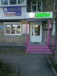 Цветы для любимых (ulitsa Yelkina No:86), çiçekçiler  Çeliabinsk'ten