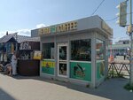 Neuro Coffee (Moskovskaya Street No:48, City of Kazan), al götür kahve  Kazan'dan