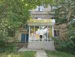 Колос (Almukan Sembınov kóshesi No:24), alkollü içecekler  Astana'dan