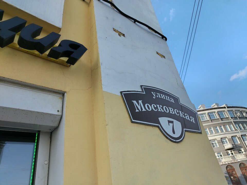 Ödeme terminali билайн, Платёжный Терминал, Kirov, foto