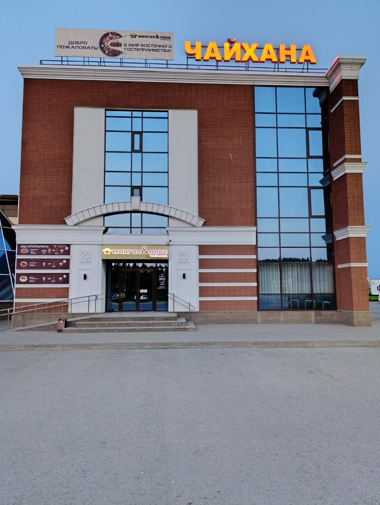 Kafe Mahgal&Plov, Ufa, foto