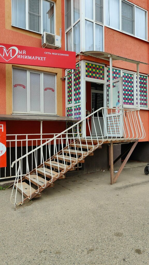 Market Любимый минимаркет, Krasnodar, foto