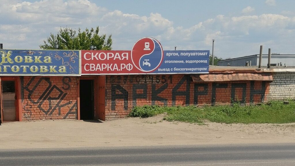 Kaynak işleri СкораяСварка.рф, Volgograd, foto