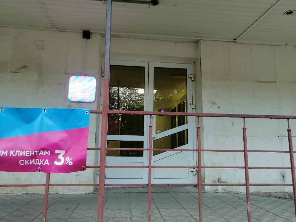 Teslimat noktası Ozon, Orenburg, foto