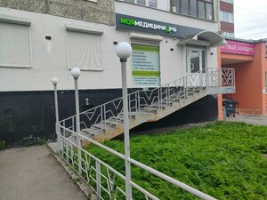 Моямедицина.рф (Geroev Rybachyego Street No:40, Murmansk), tıp merkezleri ve klinikler  Murmansk'tan