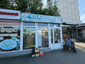 Sladosti dlya vashey radosti (Komsomolskiy prospekt No:34Б/3), pasta, şekerleme ve tatlı  Çeliabinsk'ten