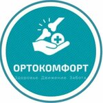 Ортокомфорт (ulitsa Chekhova No:20), ortopedik ürünler  Almetyevsk'ten (Elmet'ten)