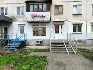 IT Deti (Krisanova Street No:29), hobi kulüpleri  Perm'den
