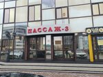 Модный Рай (ulitsa Grigoriya Kukuyevitskogo No:15), giyim mağazası  Surgut'tan