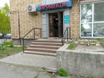Магнат (ulitsa Shchetinkina No:48), market  Abakan'dan