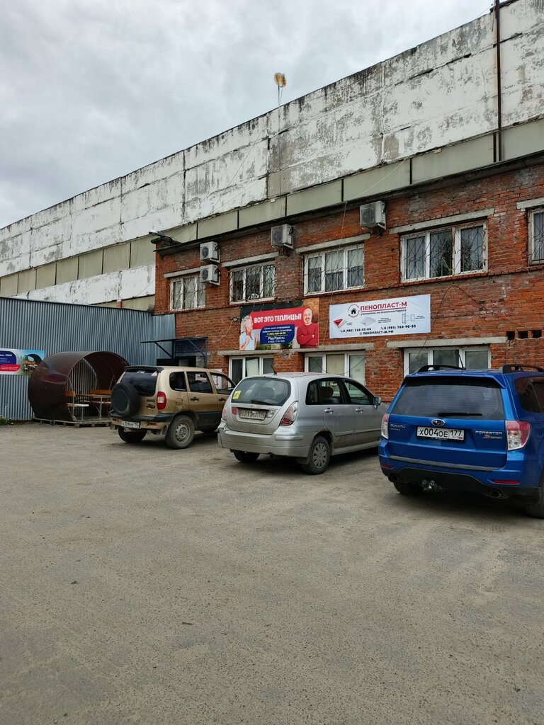 Isı yalıtım malzemeleri Белопласт, Çehov, foto