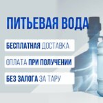 Доставка Артезианской воды (Kotlyakovskaya Street No:8), su satışı  Moskova'dan