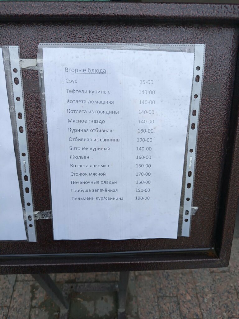 Kantin, yemekhane Хова, Tiumen, foto