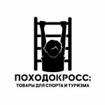 Pohodocross (Yyvana Kyrli Street No:46), fitness ve spor ekipmanı firmaları  Yoshkar‑Ola'dan