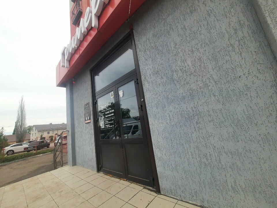 Kuaförler Гримерка, Sterlitamak, foto