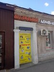 Штампик64 (ulitsa imeni T.G. Shevchenko No:30), mühürlerin ve pulların  Saratov'dan