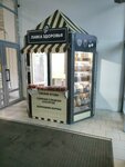 Lavka zdorov'ya (Aliya Moldagulova Avenue No:53А), diyet ve diyabetik ürünler  Aktöbe'den