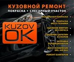 Кузовок (Dorozhnaya Street No:54к4с5), otomobil servisi  Moskova'dan