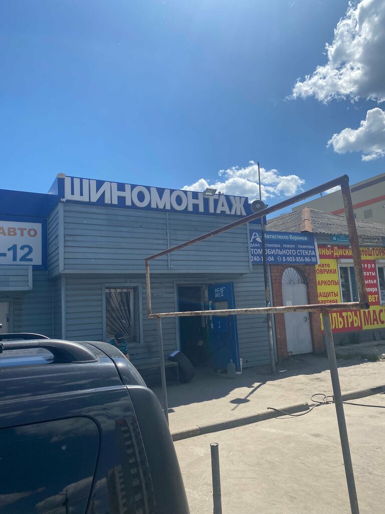 Oto lastik tamiri Правка литых дисков, Voronej, foto