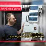 Электромонтажные работы (Shkolnaya ulitsa No:13, selo Myskhako), elektrik servisi  Krasnodarski krayından