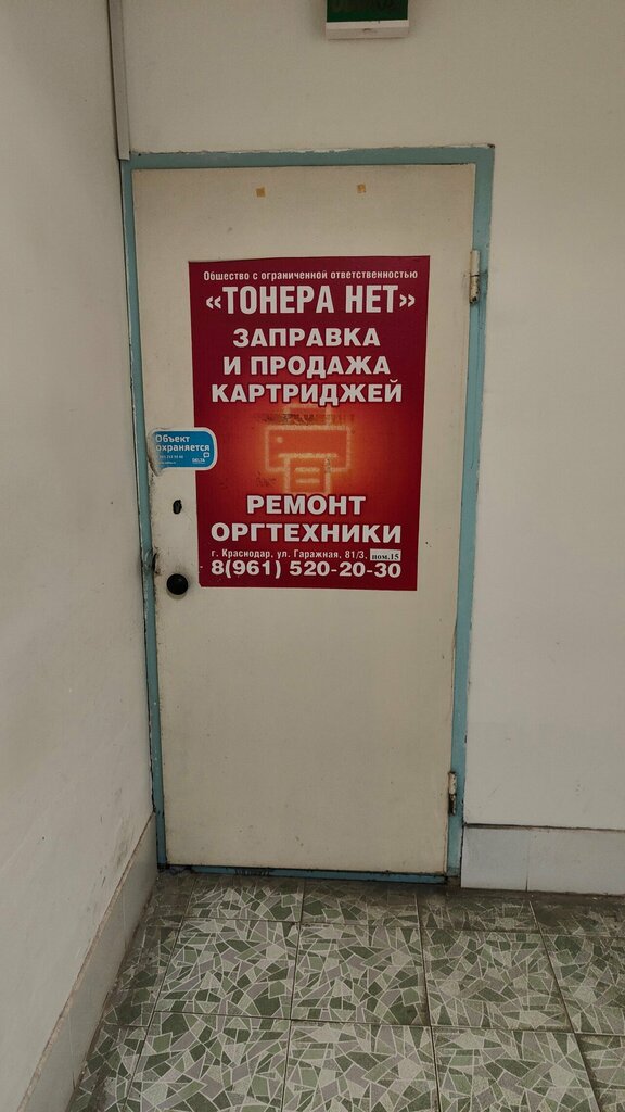 Elektronik ofis ekipmanları sarf malzemeleri Тонера нет, Krasnodar, foto