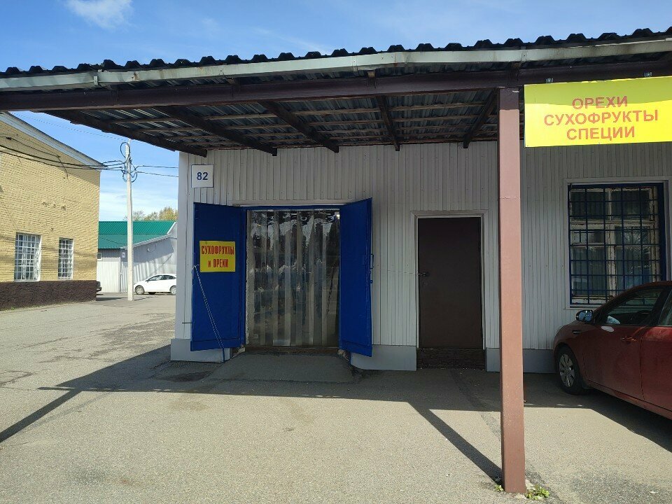 Kuruyemiş, atıştırmalık, kuru meyve Орехи, снеки, сухофрукты, Saint‑Petersburg, foto