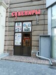 Souvenirs (Alleya Geroev Street No:4), hediyelik eşya mağazaları  Volgograd'dan