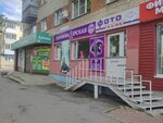 Супер стрижка (ulitsa Dobrolyubova No:4, mikrorayon Oktyabrskiy), kuaförler  Kamensk‑Uralski'den