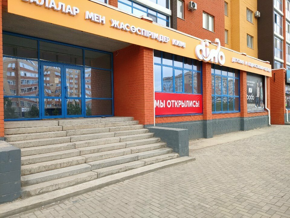 Çocuk mağazaları Dino, Aktöbe, foto