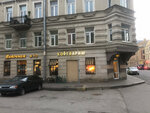 Bulochnyye F. Volcheka (Lermontovskiy Avenue No:55), ekmek fırını  Saint‑Petersburg'dan