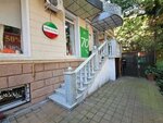 Косметолог Савенкова Ю. Е. (Ostrovskogo Street No:9, Tsentralniy Microdistrict), kozmetoloji, kozmetik salonları  Soçi'den