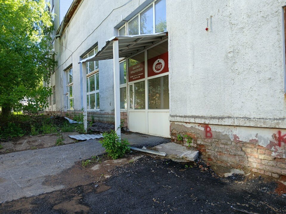 Otel Бэйкер стрит, Ufa, foto
