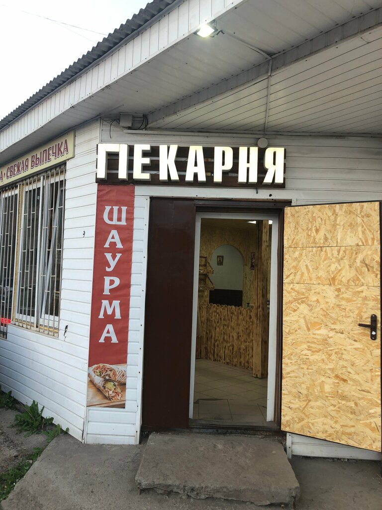 Ekmek fırını Хлебный рай, Jeleznogorsk, foto
