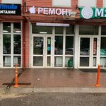 Pro-Fit (Sovetskaya ulitsa No:16с2), telefon tamir servisi  Şçolkovo'dan