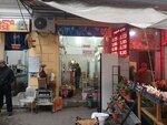 Mobile cards (Ilia Chavchavadze Street No:115), telefon tamir servisi  Batum'dan