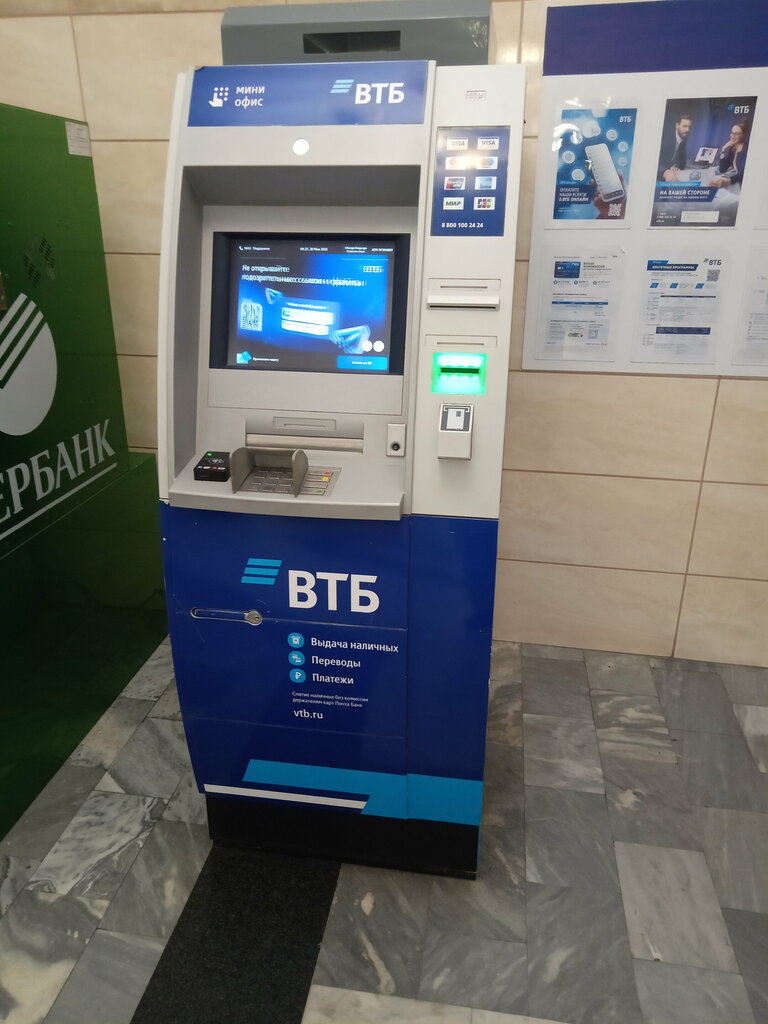 ATM'ler ВТБ, Yekaterinburg, foto