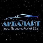 Аквалайт (No:25А, posyolok Pervomayskiy), oto yıkama  Kamensk‑Uralski'den