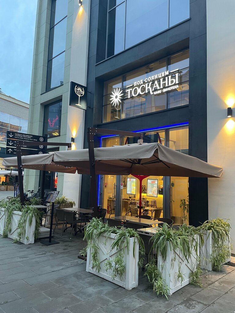 Kafe Pod solntsem Toskany, Moskova, foto