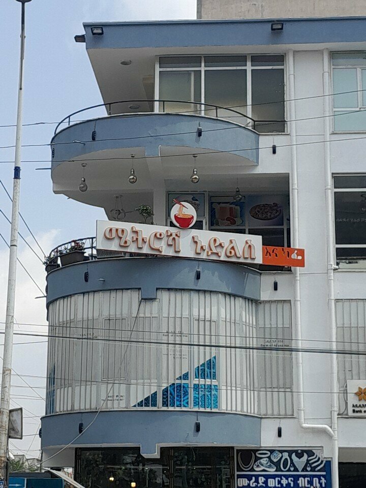 Kafe Metrosha cafe and noodle, Addis Ababa, foto